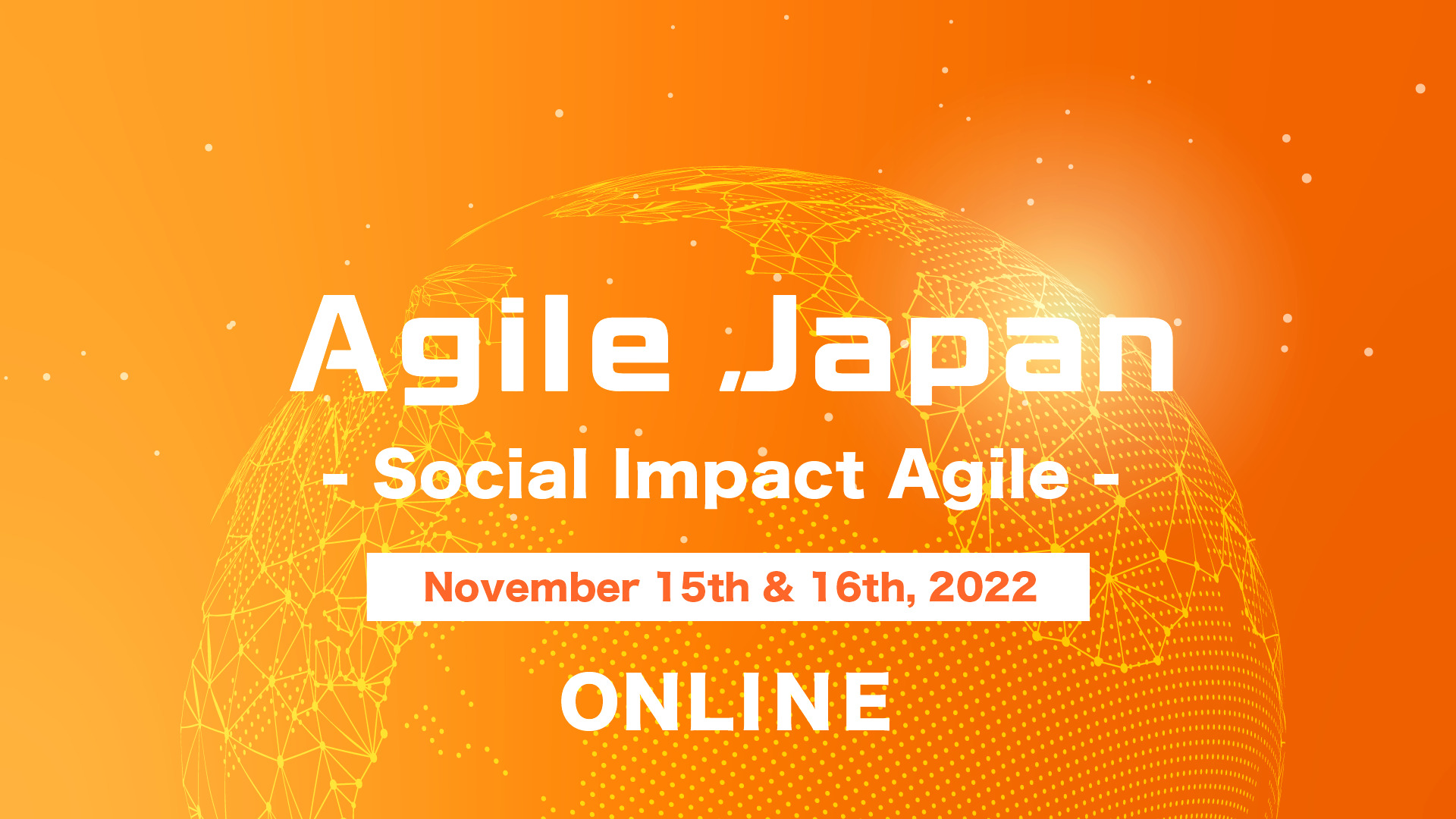 Agile Japan 2022 に協賛、数名をご招待いたします | サーバントワークス株式会社